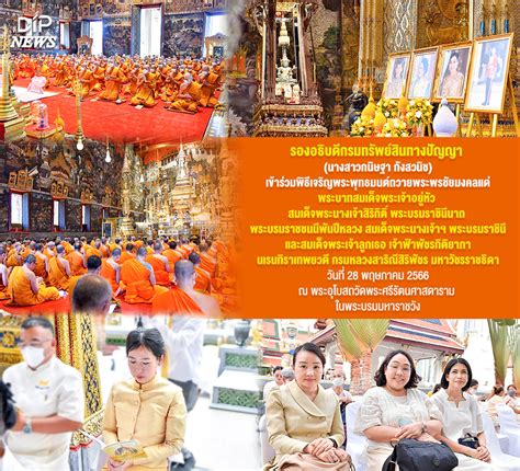 รองอธิบดีเข้าร่วมพิธีเจริญพระพุทธมนต์ถวายพระพรชัยมงคลแด่ พระบาทสมเด็จ
