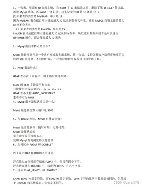 美团秋招高频面试问题汇总！（内附答案！）美团客服面试都问些什么问题 Csdn博客