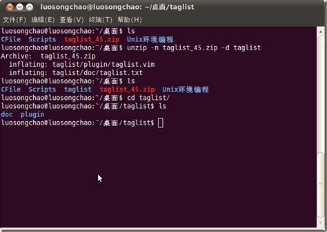 VIM Taglist安装配置和使用 罗松超 博客园