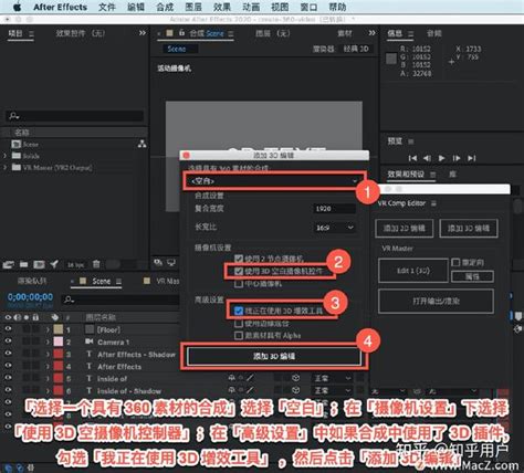 展示360度合成效果after Effects Ae 中使用 Vr Comp Edito 知乎