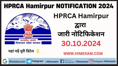 hprca hamirpur all notifications 30 october 2024