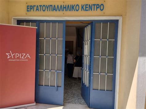 ΣΤΙΣ ΚΑΛΠΕΣ ΣΗΜΕΡΑ ΤΑ ΜΕΛΗ ΚΑΙ ΟΙ ΦΙΛΟΙ ΤΟΥ ΣΥΡΙΖΑ ΠΣ ΣΤΗ ΡΟΔΟΠΗ ΓΙΑ ΤΗΝ ΑΝΑΔΕΙΞΗ ΝΕΟΥ