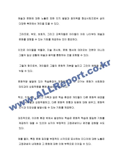 문화자본론에 근거하면 유아기의 예술 경험은 성인의 문화 역량에 영향을 갖는다고 볼 수 있다 문화 역량에 영향을 미치는 환경과