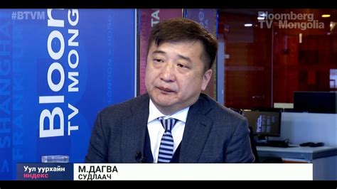 М Дагва Олон улсад ногоон металл үйлдвэрлээд эхэлбэл манайх зах