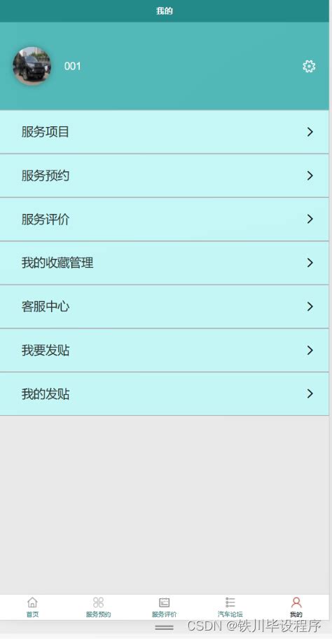 Java毕设安卓 Byd”4s店售后维修app（开题源码）汽修比亚迪维修毕业设计 Csdn博客