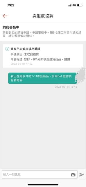 蝦皮購物 退貨賣家反應沒收到貨 網路購物板 Dcard
