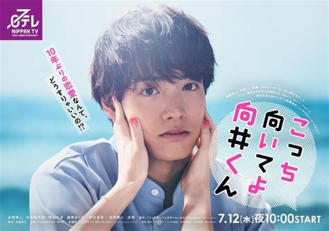 赤楚衛二＆波瑠、ゲームで盛り上がるオフ映像公開「こっち向いてよ向井くん」