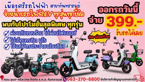 รถมอเตอร์ไซต์มือสองท รถมอเตอร์ไซต์มือสองทุกรุ่น ทุกยี่ห้อ