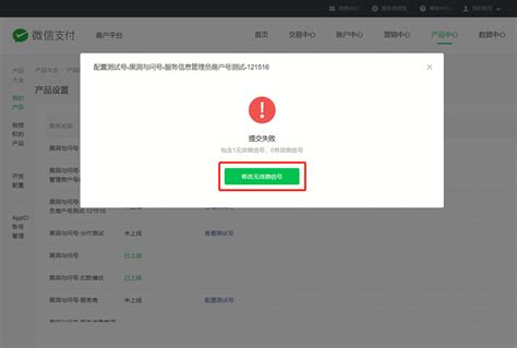 测试微信号配置指引微信支付分微信支付商户文档中心