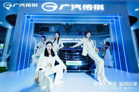 舒享大平层，聪明的家 传祺e8幸福上市搜狐汽车搜狐网