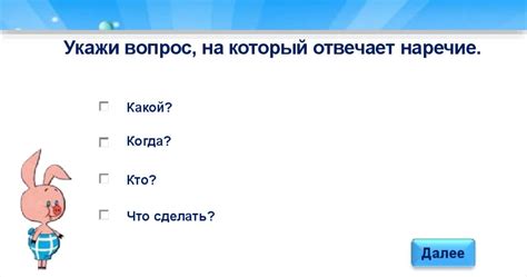 Тест по теме «Наречие презентация онлайн