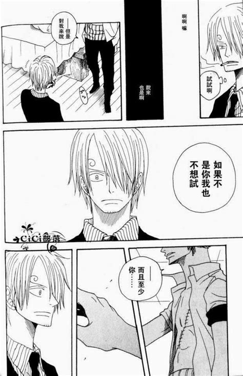 Rom 13nari One Piece Dj Jakkureira Can You Say You Love Me Cn