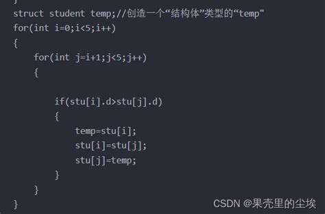 c语言交换整个结构体 结构体交换 csdn博客
