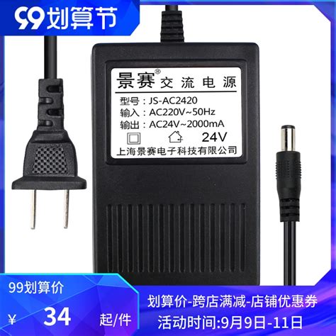 景赛AC24V2A交流电源线防水防雨专用监控摄像头大华海康威视球机电源适配器220V转24伏变压器48W通用1 5A1 2A 虎窝淘
