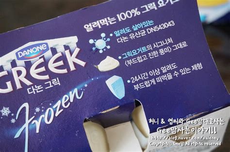 풀무원 얼려먹는 그릭요거트 시원하게 유산균먹기 네이버 블로그