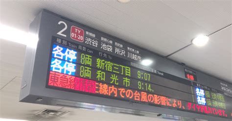 台風で大混乱の電車最新の運行情報の確認に最強なのはアレだった カミアプ