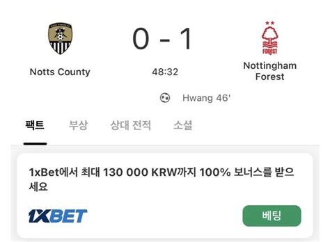황의조 노팅엄 데뷔골 Mlbpark