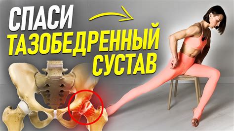 Сделай ЭТИ упражнения на тазобедренный сустав пока НЕ ПОЗДНО лучшие