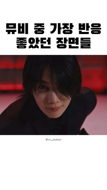 [세븐틴] 마에스트로 뮤비 중 가장 반응 뜨거웠던 장면 모음 Youtube
