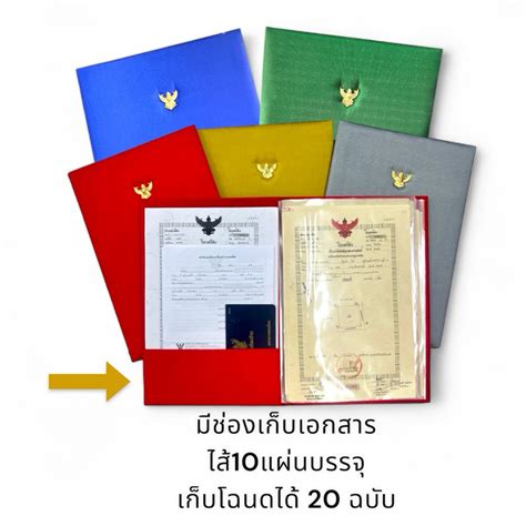 แฟ้มเก็บเอกสาร 24 ช่อง ถูกที่สุด พร้อมโปรโมชั่น ก ค 2025 Biggoเช็ค