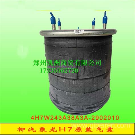 气囊空气弹簧乘龙h7后桥中桥原装气囊悬挂气囊减震器专业销售各种车型 气囊减震器图片【高清大图】 汽配人网