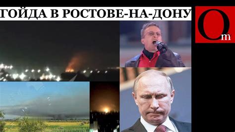 Удар по НПЗ в Ростове на Дону и электроподстанции в воинской части