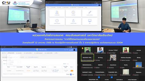 คณะสังคมศาสตร์จัดการอบรมหัวข้อ การใช้โปรแกรมจองห้องและจองรถ ให้กับบุคลากร คณะสังคมศาสตร์
