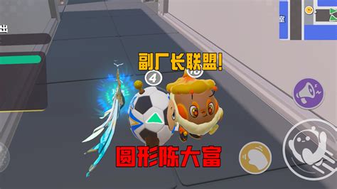 副厂长联盟上 圆形陈大富 圆形陈大富 哔哩哔哩视频