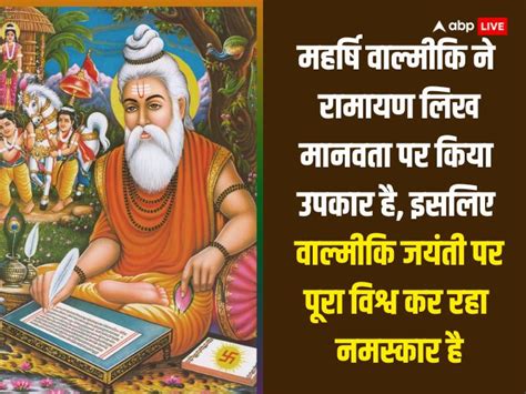 Happy Valmiki Jayanti 2023 Wishes Messages Shubhkamnayen Writer Of