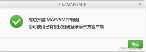 Springboot整合网易邮箱springboot 163邮箱 Csdn博客
