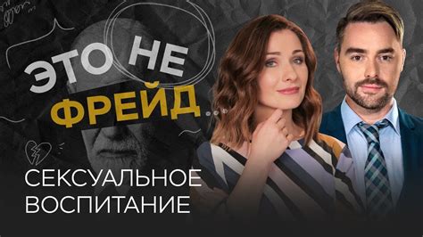 Сексуальное воспитание как говорить с детьми об интимной близости