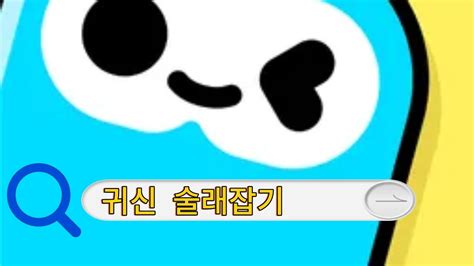 별장늑대인간 귀신 술래잡기를 해보았습니다 너무나도 재미있었고 한번 해보세요 Youtube