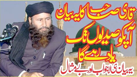 Qari Khalid Mujahid Sb New Speech 2020 Albadar Youtube