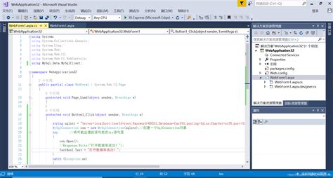 C编程基础sqlconnection类的作用以及常用方法 Csdn博客