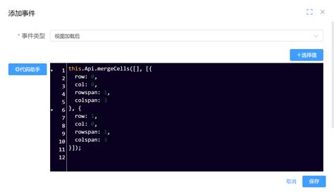 普元eos8低代码开发平台根据选中项进行求和 普元eos开发详细教程 csdn博客