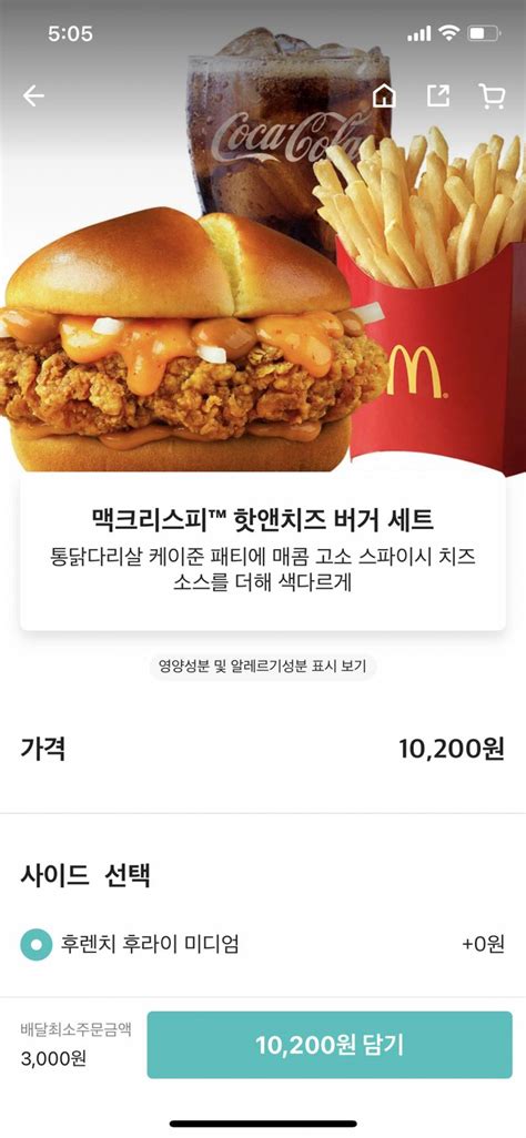 맥도날드 신메뉴 버거 어때 인스티즈 Instiz 익명잡담 카테고리