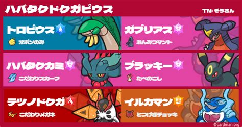 【ポケモンsv】【s4】ハバタクドクガピウス ぞうさんの遊び場