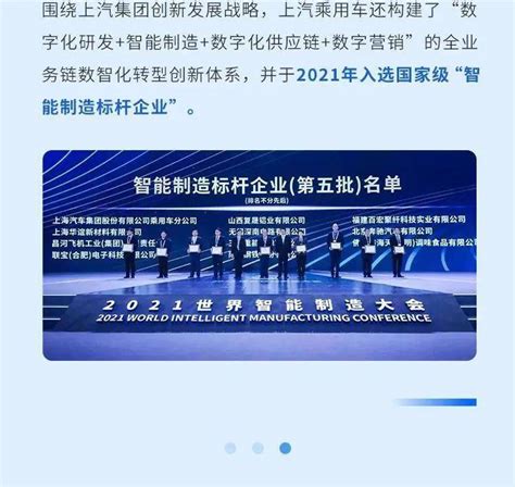 引领行业数字化转型，上汽乘用车入选“工赋上海2022年度风云企业”搜狐汽车搜狐网