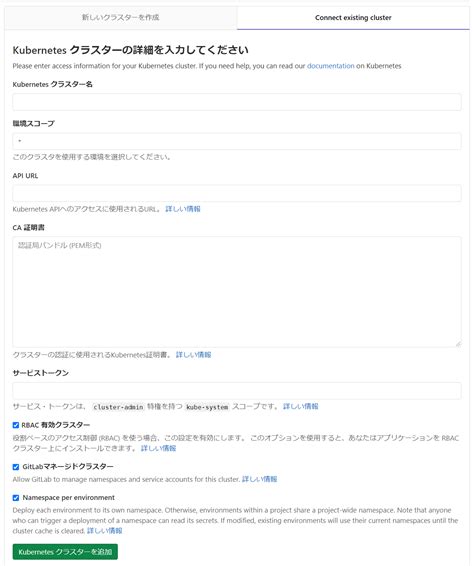 オンプレgitlabにmicrok8s接続してgitlabのauto Devopsを体験する後半 Kubernetes Qiita