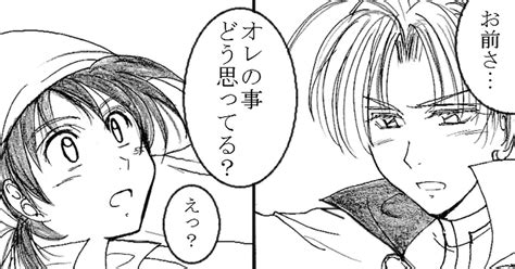 ドラクエ8 勢いで描いたドラクエ8漫画14 すな粉のマンガ 漫画 Pixiv