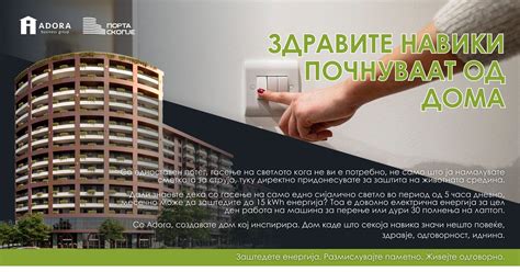 Adora Porta Skopje Порта Скопје By Adora Создадете дом со здрави навики🏡 Заштедете енергија
