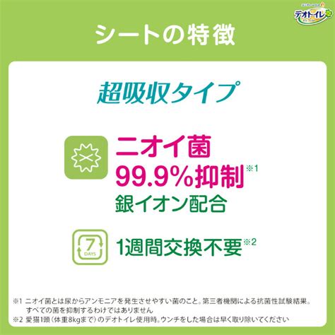 【楽天市場】デオトイレ 複数ねこ用 消臭・抗菌シート8枚入【デオトイレ取替シート】：楽天24