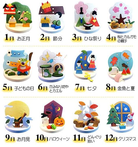 彩り歳時記12ヶ月セット｜日本の四季を表現した木製オブジェ｜木のおもちゃ ポプリの森