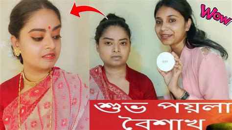 নব বর্ষের ও অক্ষয় তৃতীয়ার মেকআপ লুক।🙏🏻🙏🏻 Youtube