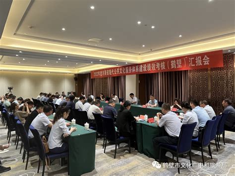 省现代公共文化服务体系建设绩效考核组到鹤壁市考核 河南省文化和旅游厅
