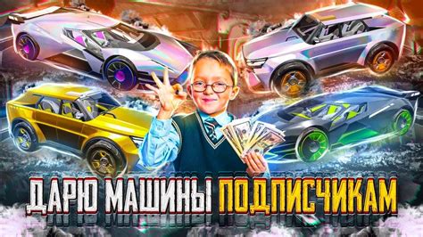 ДАРЮ СПОРТКАРЫ ПОДПИСЧИКАМ В Pubg Mobile РОЗЫГРЫШ Youtube