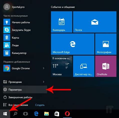 Как включить или отключить ввод пароля при входе в Windows 10 — как в Windows 10 отключить