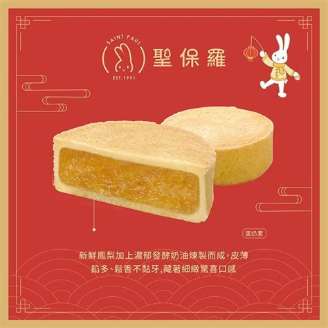 【台灣直送】吉祥禮盒b｜q餅3入牛軋糖乙條鳳梨酥4入｜禮盒｜台灣手信｜新年禮盒｜聖保羅q餅｜聖保羅烘焙花園｜saint Paul 嘢食