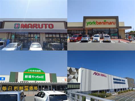 いわき市の転入者必見！特色豊かないわき市のスーパー特集！ Tenten