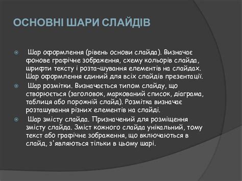 Правиоа й поради оформлення слайдів